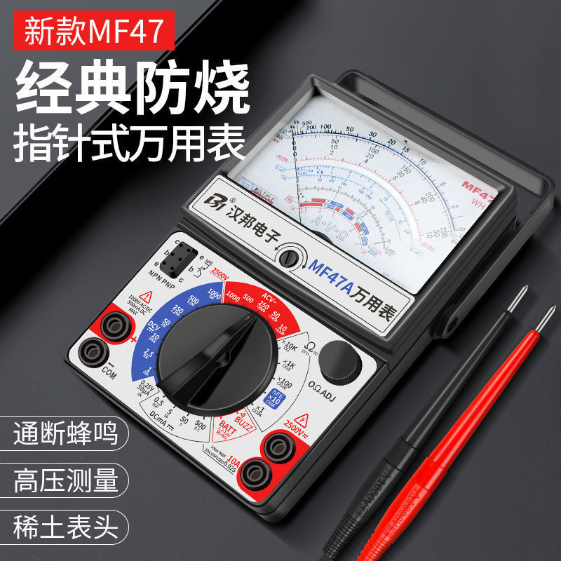 指針萬用表高精度機械錶全保護防燒蜂鳴萬能表MF47老式電工維修表 4.26 | 蝦皮購物
