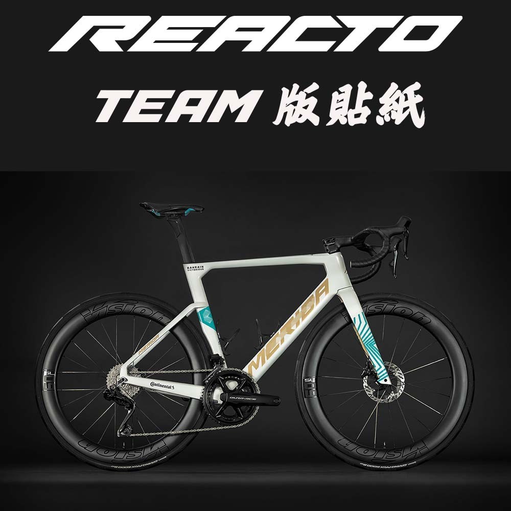 客製化【腳踏車貼紙】美利DA 瑞克多 Reacto 巴林勝利車隊公路車架防水改色貼紙訂製 | 蝦皮購物