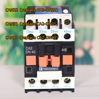 施耐德can22(替換ca2-dn22)can31(替換ca2-dn31控制接觸器 | 蝦皮購物