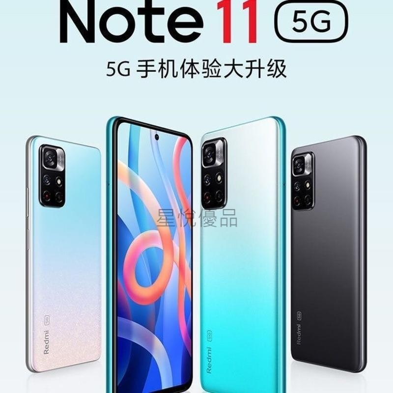 《星悅優品》 紅米 Note11 5G手機 (128G/256G) 台版 內建Google系統 | 蝦皮購物