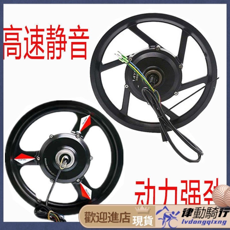 【腳踏車改裝】14寸摺疊代駕電動車電機正步英格威後驅48V400W高速馬達350W碟剎 | 蝦皮購物