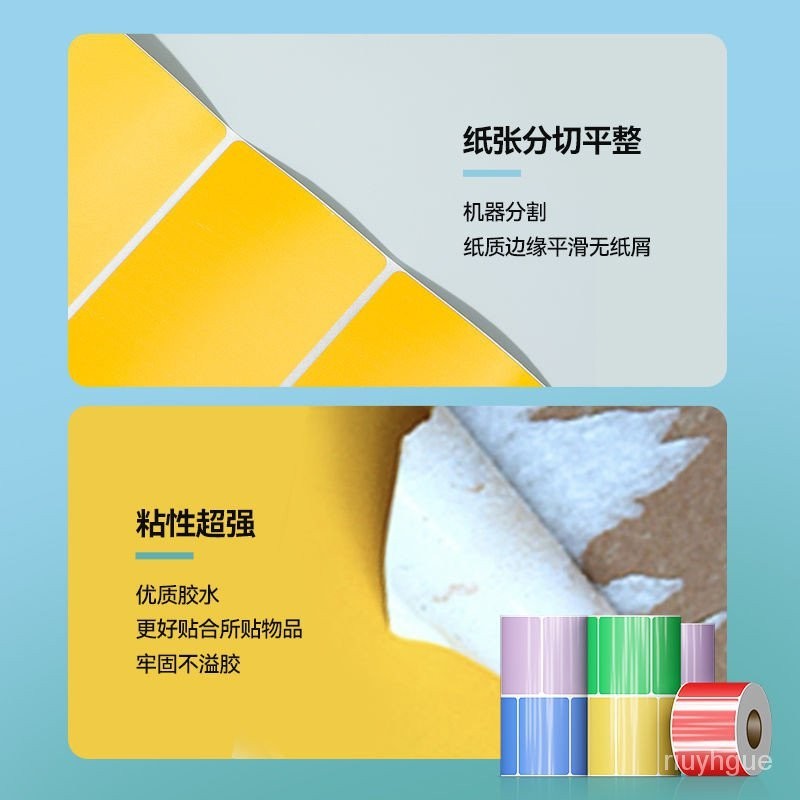 【清倉處理】精臣B11/B21/B3S彩色熱敏紙不乾膠標籤紙牛皮色小卷芯列印紙貼紙 | 蝦皮購物