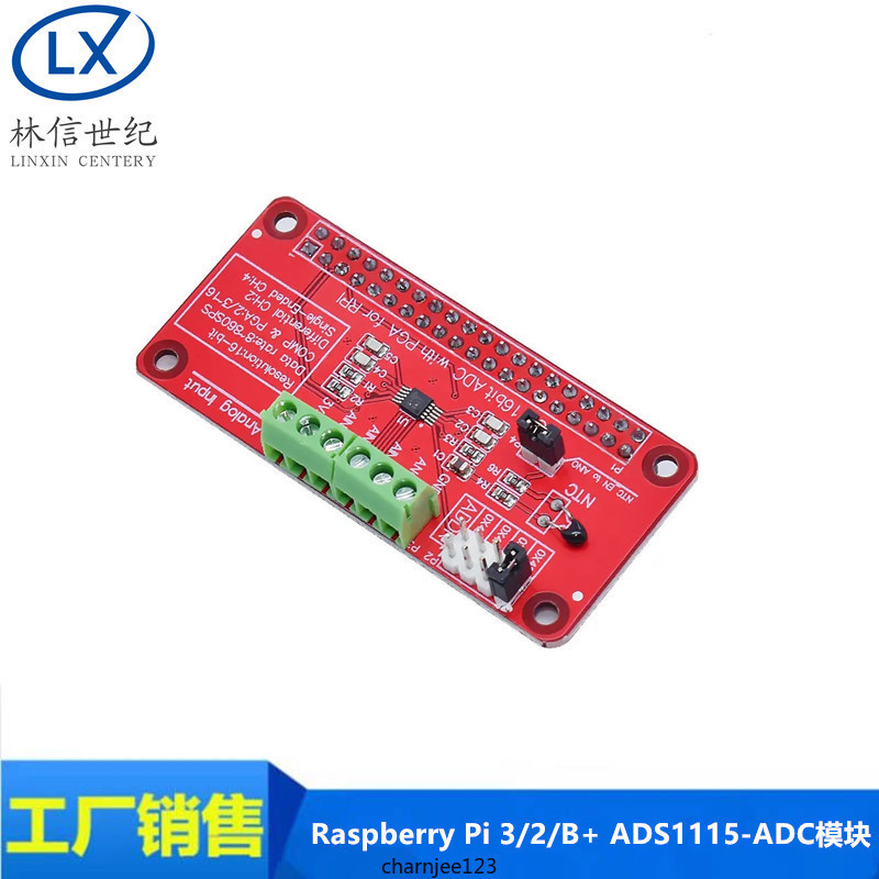 兼容 Raspberry Pi 3/2/B+ ADS1115-ADC模塊 | 蝦皮購物
