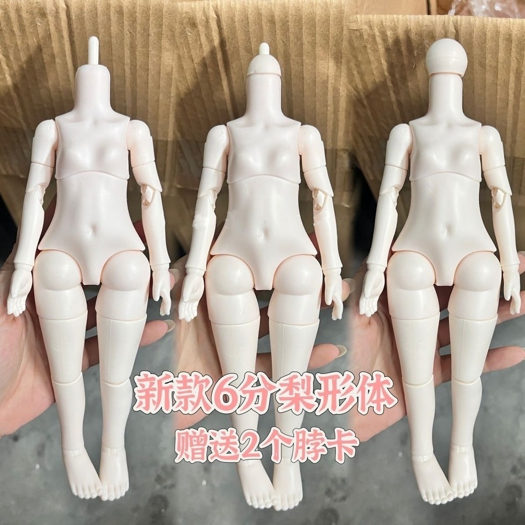 新1/6身體bjd改妝娃娃關節三種脖卡胖體替換轉接頭MJD | 蝦皮購物