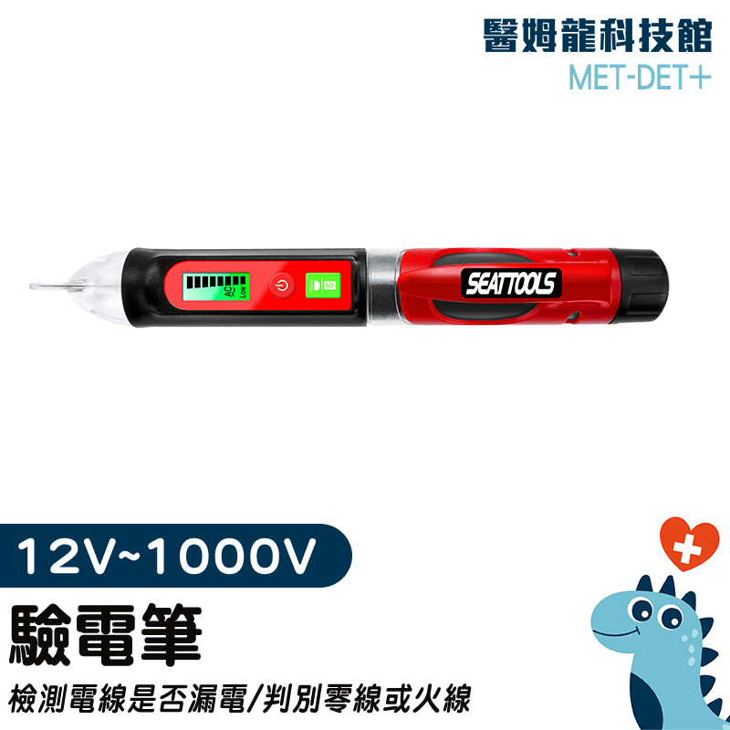 測電筆 電壓筆 試電筆 檢電筆 驗電筆 電筆 電路檢測 電工專用 火線 零線 水電萬用表 感應試電筆 手電照明 DET+ | 蝦皮購物