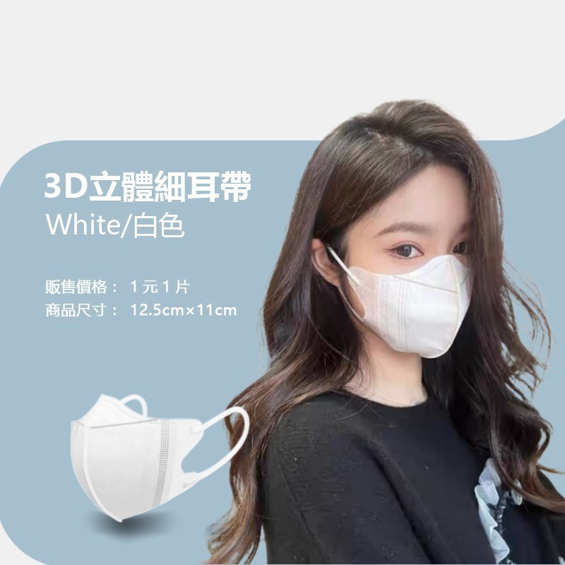 🔥下殺一元🔥滿100送10入日本暢銷新款輕量化KN95防護口罩5D日系口罩Face Mask小顏日式4D蝶形3D立體口罩 | 蝦皮購物