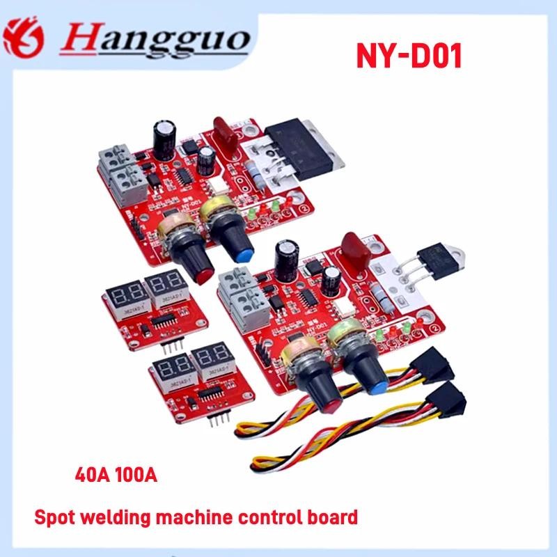 40a 100A NY-D01 便攜式數顯點焊機控制面板點焊機時間電流控制器 | 蝦皮購物