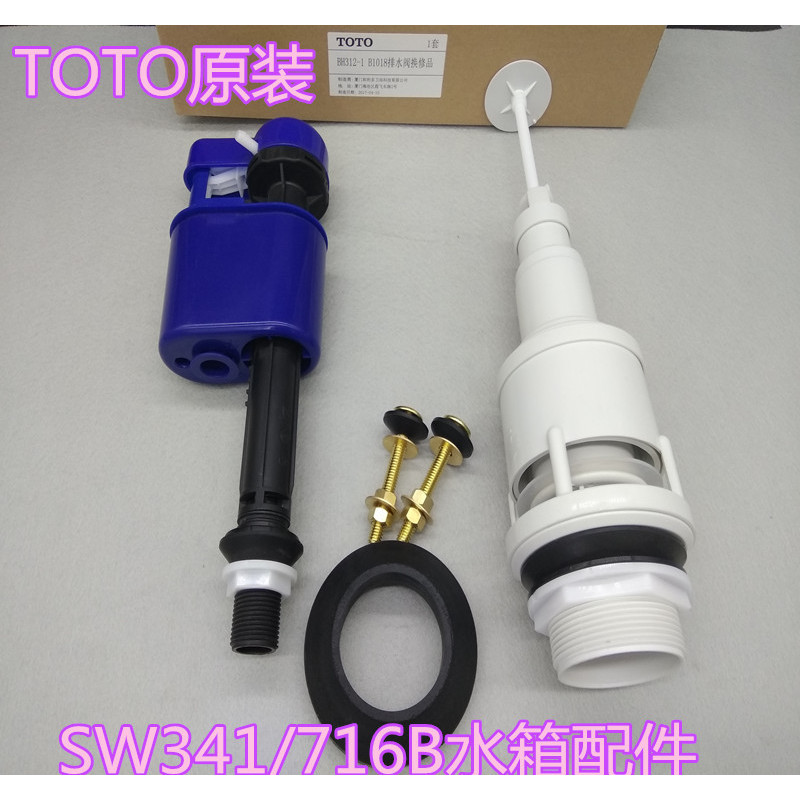 店長推薦/正品TOTO馬桶配件SW341b 706排水閥坐便器水箱出水閥716 785放水/暢銷/可開票/多買有優惠 | 蝦皮購物