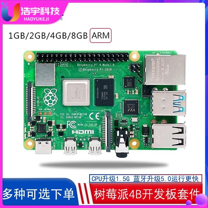 【現貨出售 關注立減】Raspberry Pi 樹莓派4B 4代AI電腦linux開發板python編程套件 8gb | 蝦皮購物
