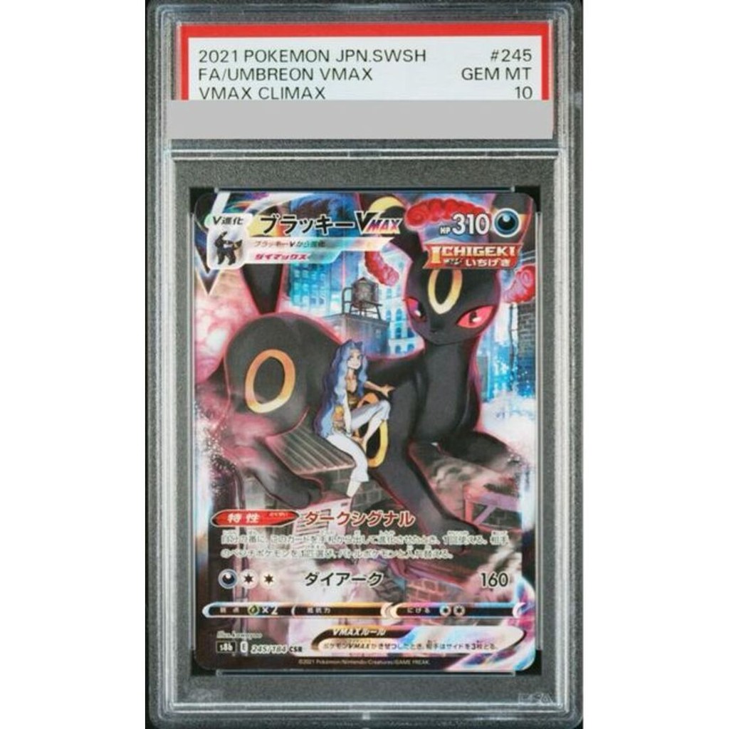 寶可夢 神奇寶貝 卡 PSA10 SR VMAX 日本直送 二手 | 蝦皮購物