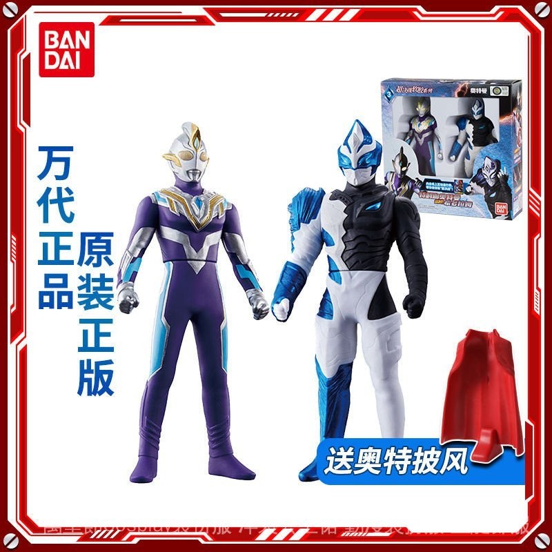 【一口價】萬代 正版軟膠玩具 特利迦奧特曼空中型超決戰希多拉姆 新年禮物 JXPN | 蝦皮購物