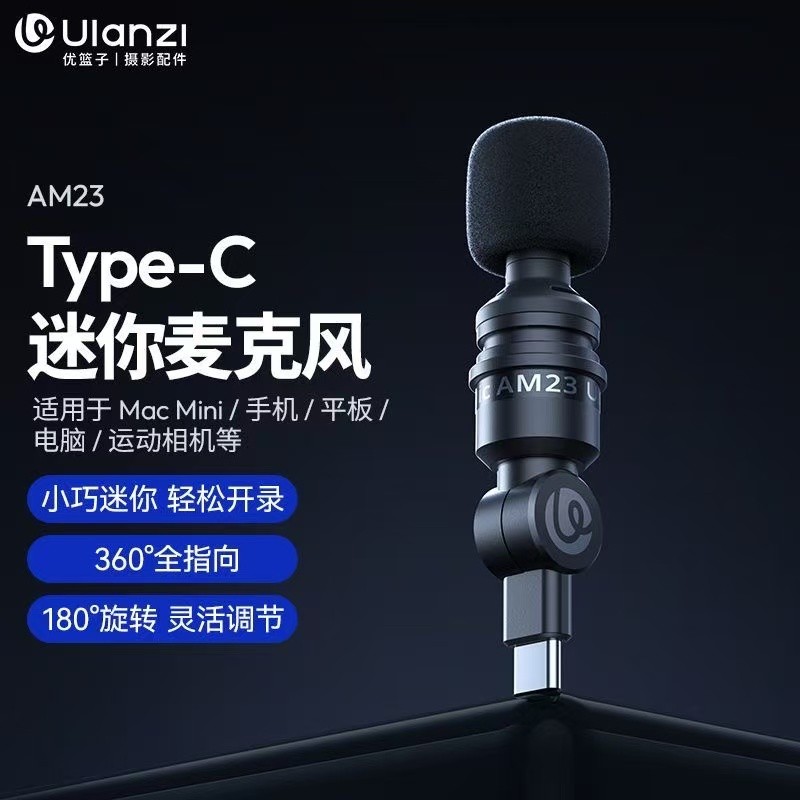 Ulanzi AM23 USB C麥克風Type-C版直插式手機相機電腦通用 | 蝦皮購物