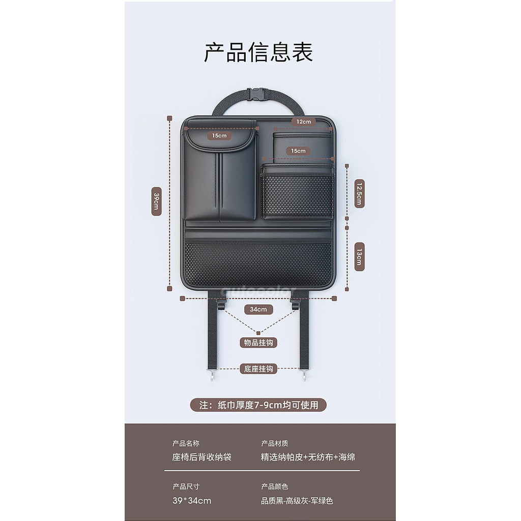 車椅背置物架 納帕皮質感 收納袋 椅背收納袋 車用收納 汽車收納袋 車上掛袋 納帕皮收納袋 多功能紙巾盒#dfger | 蝦皮購物