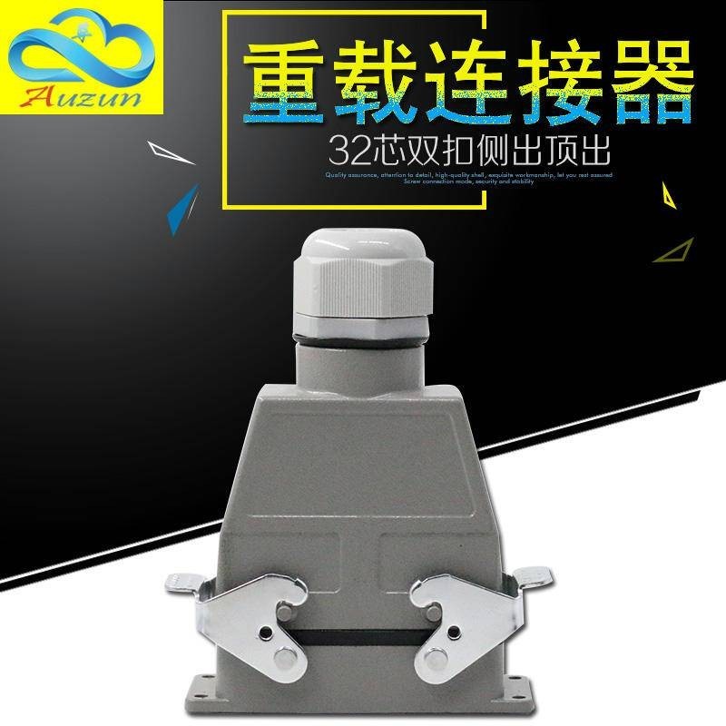 五金脚踩開關HDC-HEE-032重載連接器32芯冷壓矩形航空插頭插座工業防水插座16A可開票Da | 蝦皮購物