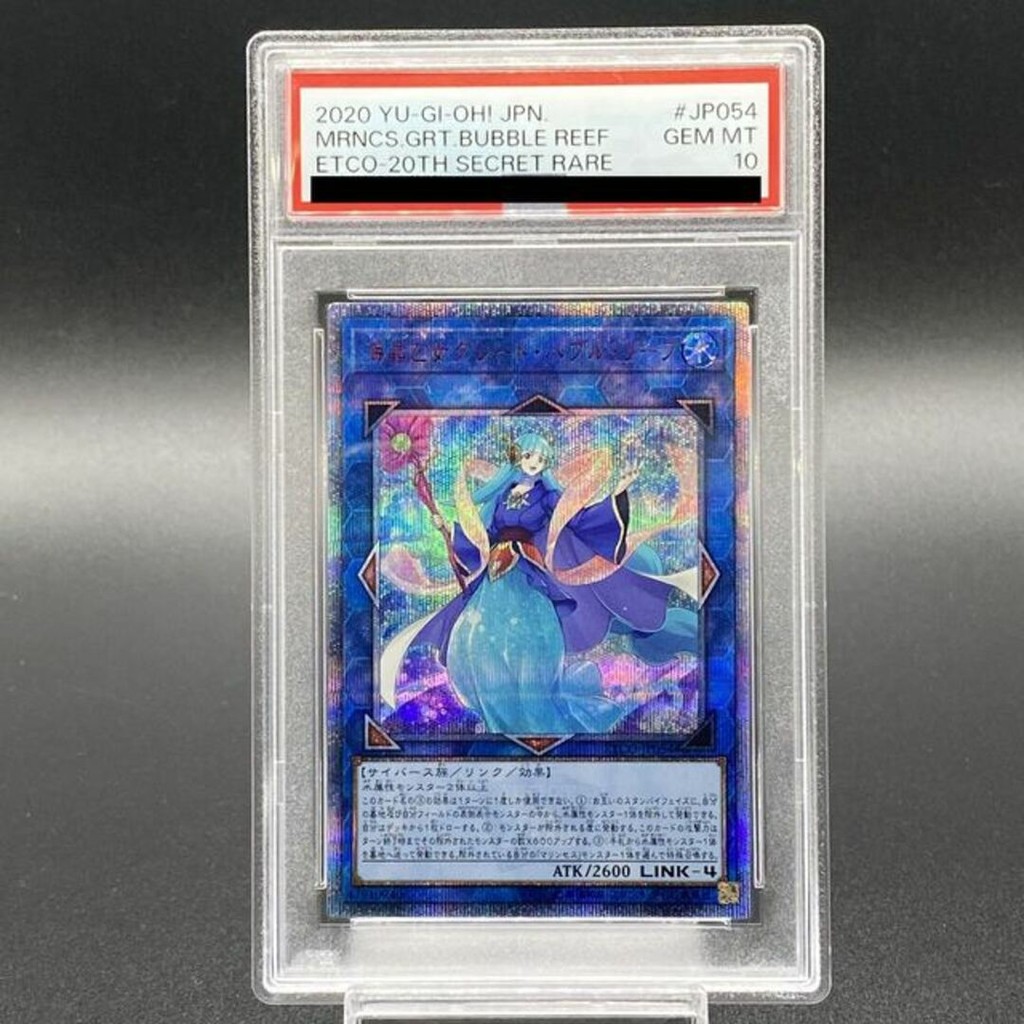遊戲王 遊戲王卡 卡牌 OCG PSA10 20th祕密稀有度 JP054 日本直送 二手 | 蝦皮購物
