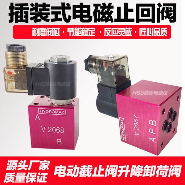 液壓螺紋插裝閥電磁閥常閉V2068 V2068 V3068 保壓閥 洩壓 止回閥 | 蝦皮購物