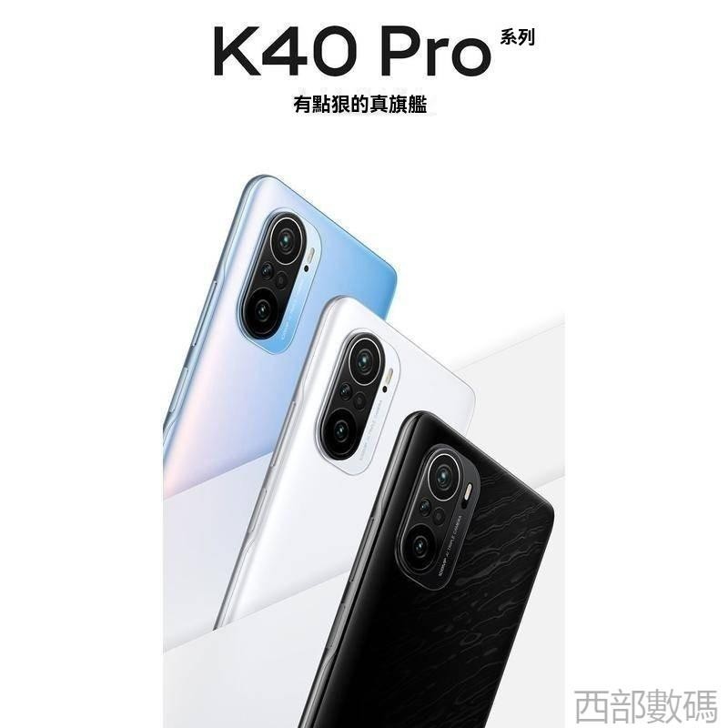 紅米 K40 Pro 骁龍870 智能遊戲全網5G便宜學生快充 K40 Pro+ | 蝦皮購物