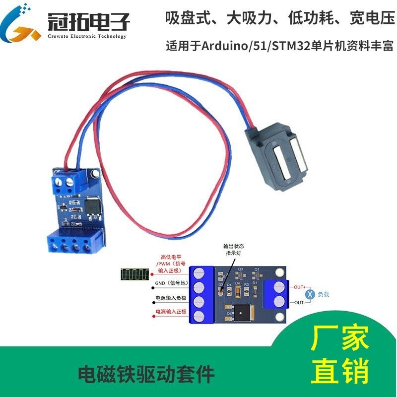 五金壓力感測器電磁鐵模塊直流吸盤式大吸力適用Arduino/51/STM32單片機常式豐富可開票am | 蝦皮購物