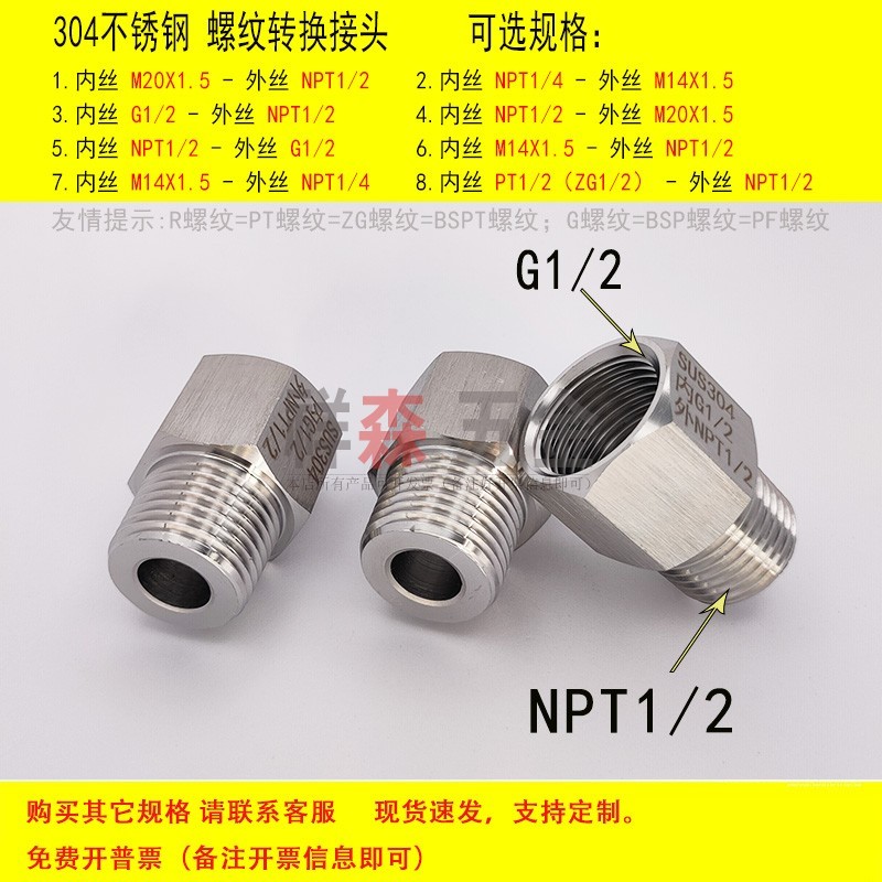 內G1/2 外NPT1/2 螺紋 轉換接頭 內絲BSP PF G1/2 4分轉 外絲NPT1/2 | 蝦皮購物