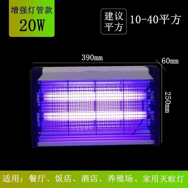 【台灣6h出貨】40w高效捕蚊燈 110v滅蚊燈 仿生誘蚊高效滅蚊 電擊靜音滅蚊燈 滅蚊器 掛壁式灭蚊灯 多維生物誘導技 蝦皮購物