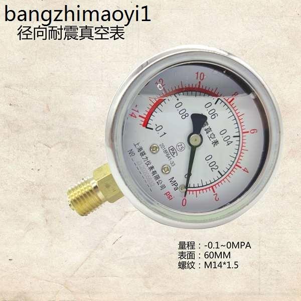 熱賣. 真空表YNZ-60 -0.1-0MPA/耐震真空壓力錶/不鏽鋼外殼/真空壓力錶 | 蝦皮購物