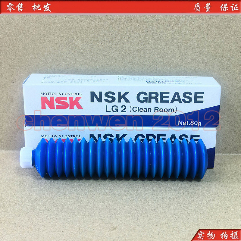原裝日本NSK LG2 GREASE SMT無塵室專用導軌絲杆軸承潤滑油脂80G | 蝦皮購物
