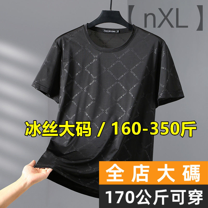 12XL-4XL大尺碼短袖T恤 大碼T恤上衣 冰絲 涼感衣 速乾衣男 加肥加大男t恤短袖冰絲大尺碼寬鬆胖子夏季T恤 | 蝦皮購物