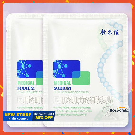 敷爾佳醫用透明質酸鈉修復面膜MZ0093 | 蝦皮購物