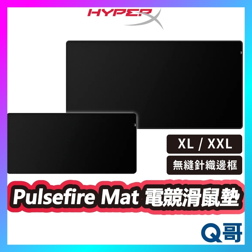 HyperX Pulsefire Mat 電競滑鼠墊 XL 2XL 大型 大尺寸 滑鼠墊 遊戲滑鼠墊 鼠墊 HPX021 | 蝦皮購物