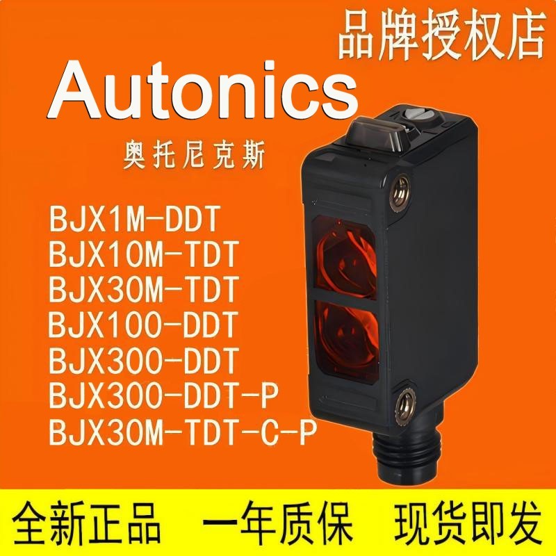 奧托尼克斯 原裝正品 BJ1M BJ3M BJ7M BJ10M BJ15M-DDT-TDT-PDT-P | 蝦皮購物