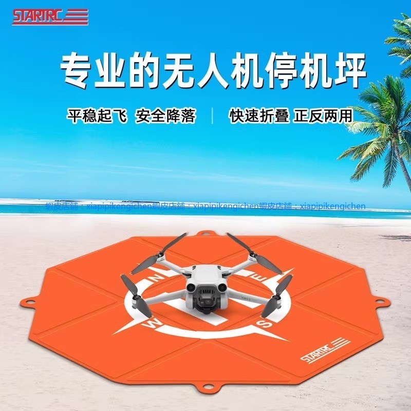 適用 DJI 大疆 AVATA 御3/Mini3Pro/Air2S 停機坪 折疊起飛降落墊 配件 dji 無人機 空拍機 | 蝦皮購物