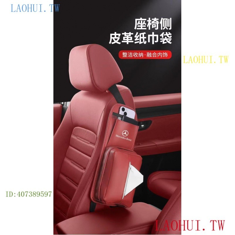KGFH Benz賓士面紙套 衛生紙盒W213 W205 E級 C級 C300 CLA GLE車用多功能收納抽紙套 | 蝦皮購物