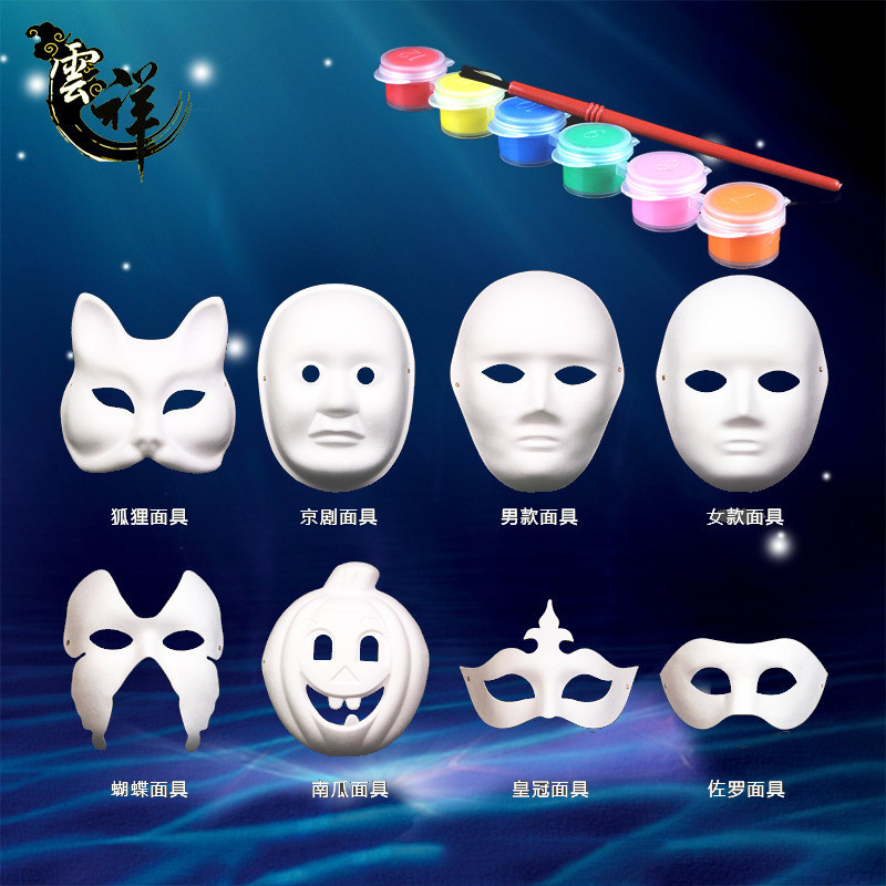 AFDIY白色紙漿面具 空白手繪幼兒 臉譜 卡通派對創意繪畫用品 | 蝦皮購物