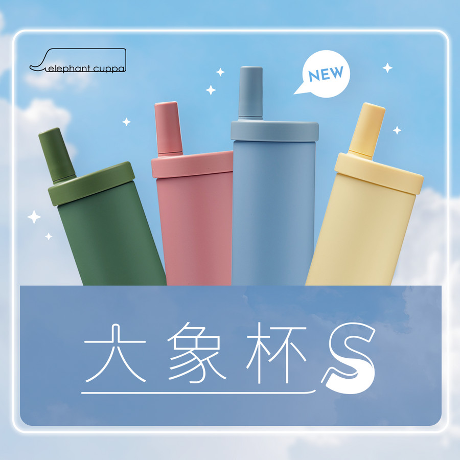 elephant cuppa大象杯S/ 720ml/ 藍莓優格 eslite誠品 | 蝦皮購物