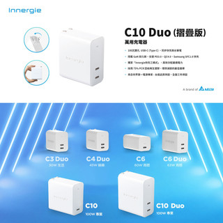 台達Innergie C10 Duo(摺疊版)100W USB-C充電器｜支援PD/QC/三星快充 公司貨 | 蝦皮購物