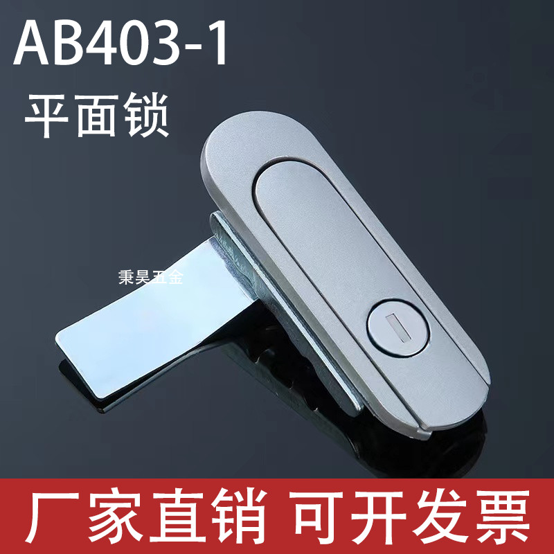 AB403-1/2平麵鎖配電箱鎖配電櫃門鎖櫃體門鎖五金鋁閤金動力櫃鎖 | 蝦皮購物