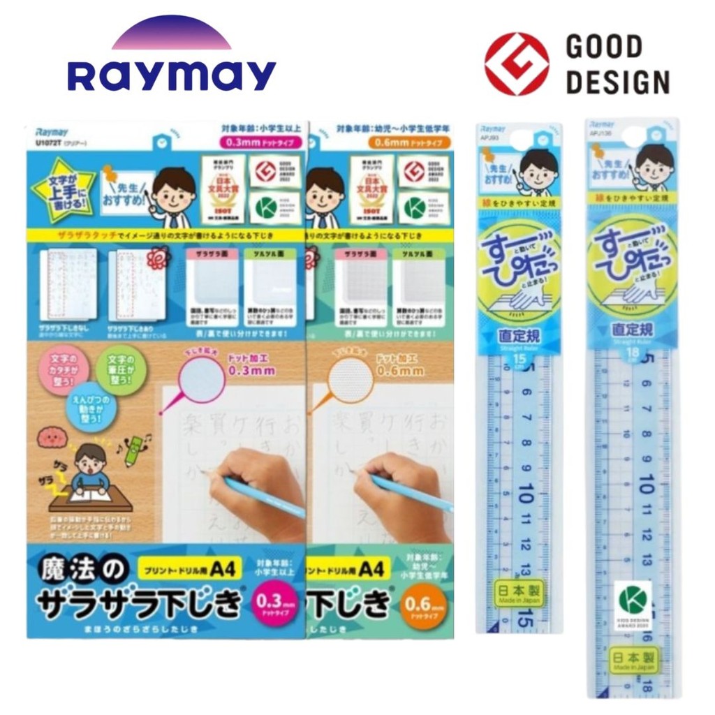 現貨 日本文具大賞 RAYMAY 藤井 A4神奇墊板 彈性直尺 老師推薦 雙面墊板 透明墊板 直尺 日本進口 | 蝦皮購物