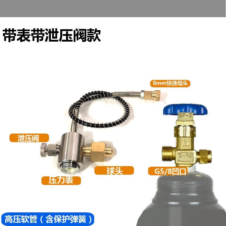 帶8MM快接母頭QF-2 大鋼瓶轉小瓶充氣接頭公頭 大轉小過氣管G5/8 | 蝦皮購物