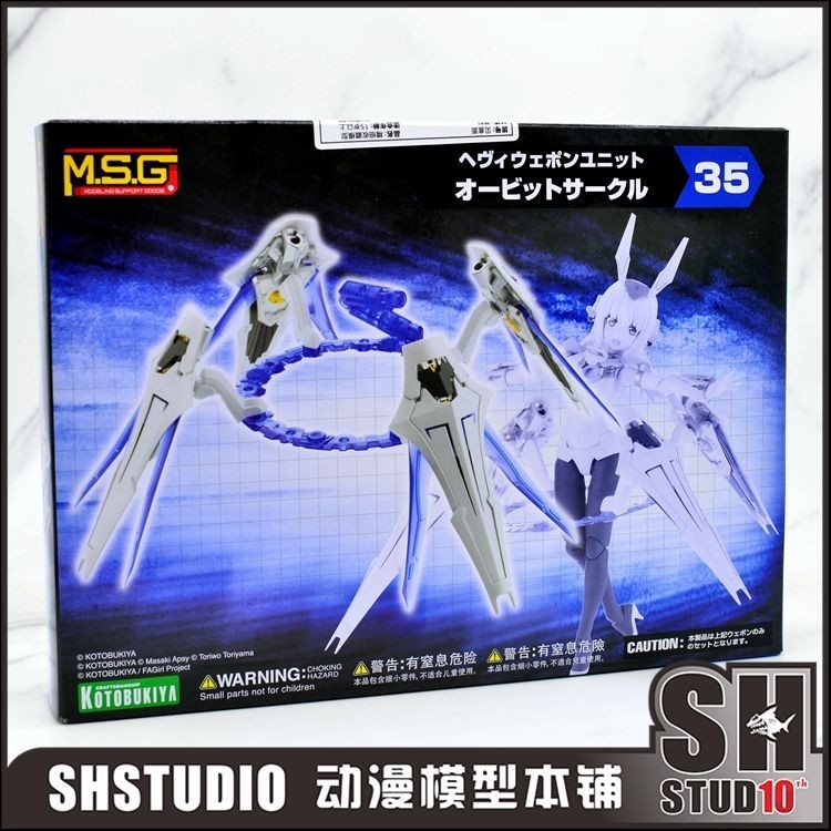 壽屋 1/12 MH35 MSG 武器包 機娘 女神裝置 軌道炮浮游炮 配件包 | 蝦皮購物