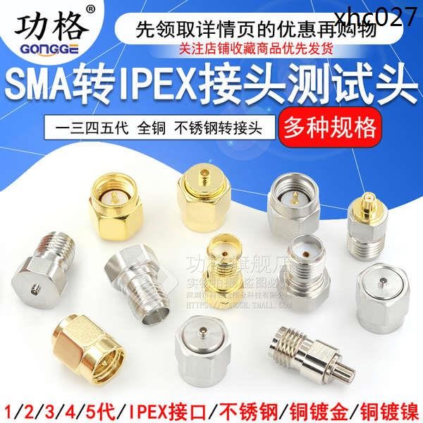 IPX射頻同軸測試頭 SMA轉IPEX一代三四五代全銅不鏽鋼轉接頭DC-6G | 蝦皮購物