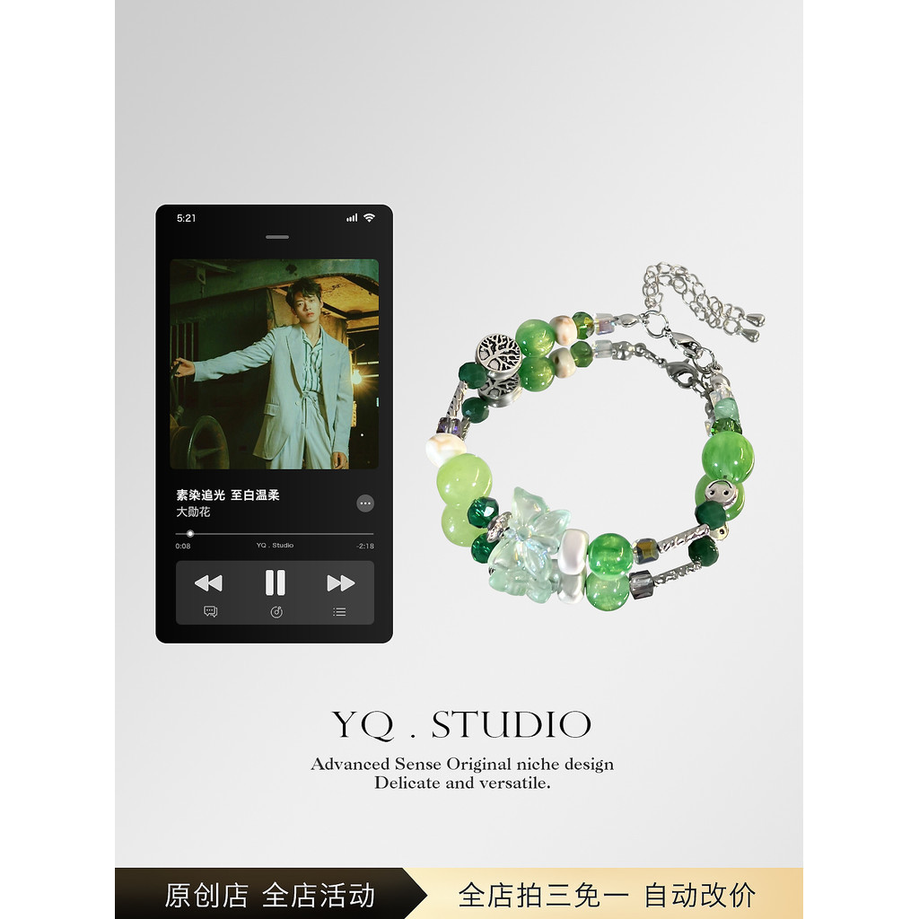 【小紅書熱推】YQ.STUDIO | 原創設計輕奢魏大勛 大勛花小妖艷印象手工手鏈定制 愛豆追星 二次元周邊 生日禮物 | 蝦皮購物