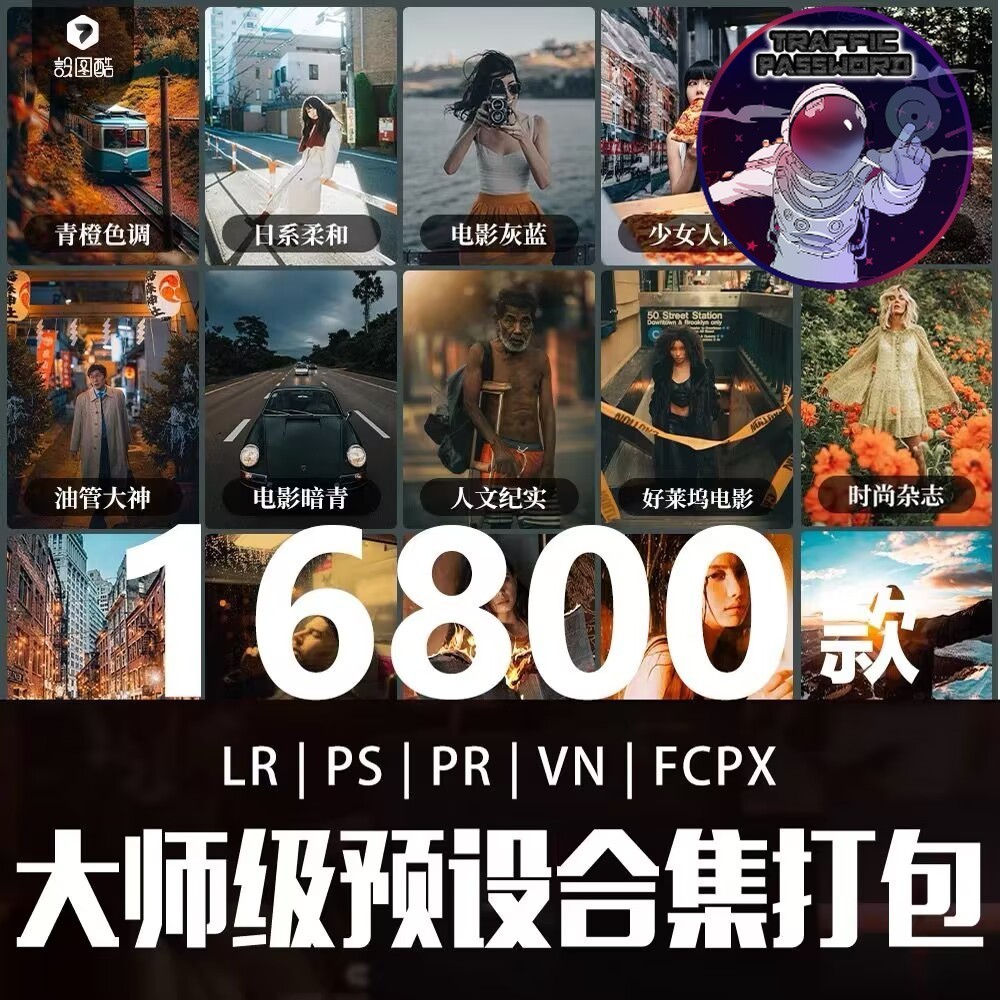 ⭐流量密碼 lr預設ps濾鏡pr調色lightroom人像磨皮lut插件手機日系婚禮膠片 | 蝦皮購物