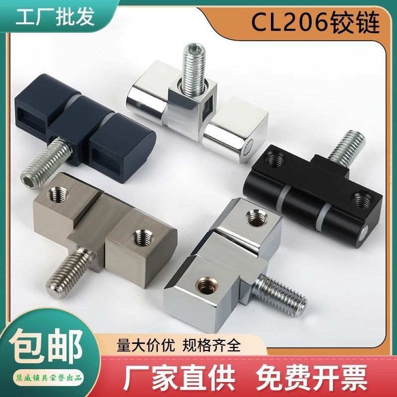 CL206-1鉸鏈 動力櫃電箱機箱櫃門鉸鏈JL1-3 | 蝦皮購物