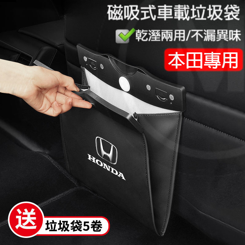 Honda 本田 磁吸LED燈垃圾桶 車載垃圾桶 收納垃圾袋 磁鐵開合 CITY Civic CR-V Fit HR-V | 蝦皮購物