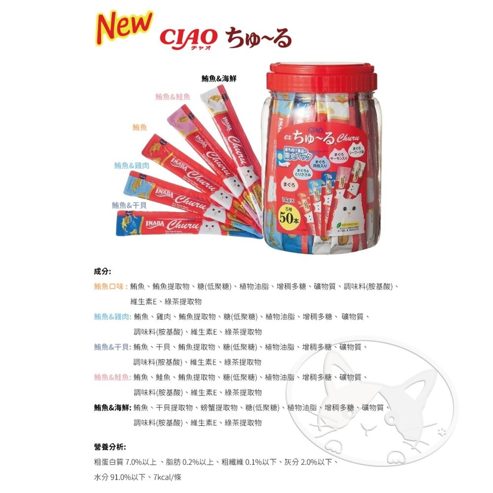 【旺旺生活】CIAO 啾嚕桶裝肉泥 50入 貓肉泥 CIAO桶裝肉泥 CIAO肉泥 啾嚕貓肉泥【免運】 | 蝦皮購物