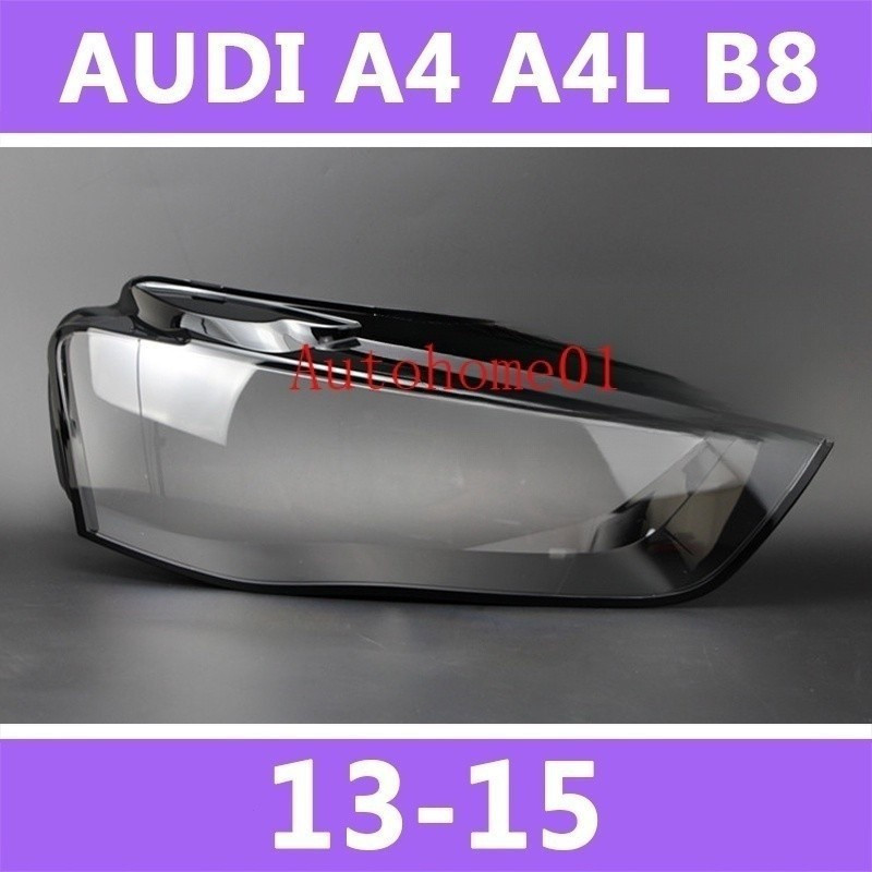 適用於 13-15款 奧迪 AUD A4 A4L B8 大燈 頭燈 大燈罩 燈殻 大燈外殻 替換式燈殻 | 蝦皮購物