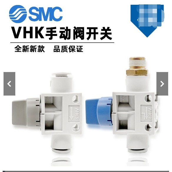 五金真空發生器SMC VHK3-04F-04F VHK2-06F-06F VHK2A-08F-08F手動開關閥10F-1 | 蝦皮購物