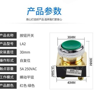 6.12 LA2按鈕開關 點動自復位按鍵 平頭電源控制按鍵 開孔30MM | 蝦皮購物
