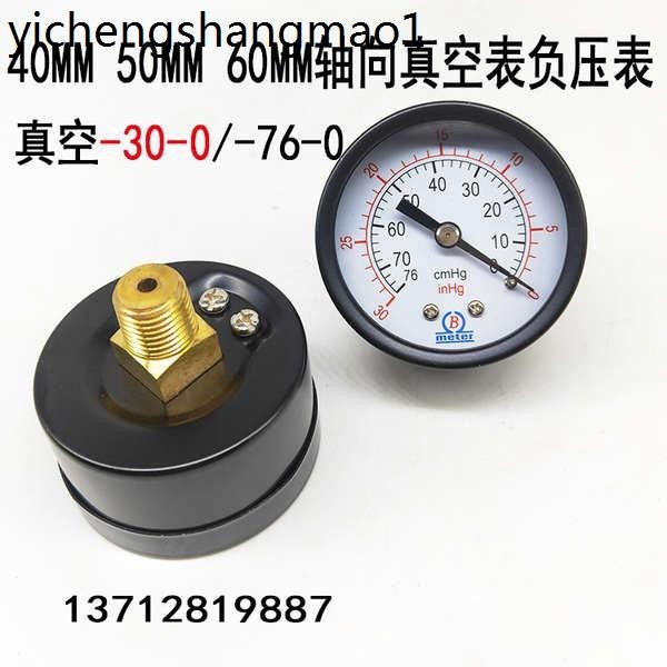 熱賣. Y40Z Y50Z軸向真空壓力錶-30-0inHg/-76-0cmHg負壓表 1/8 1/4牙 | 蝦皮購物