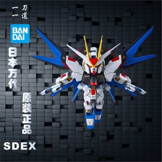 萬代Q版高達 SDEX SD EX敢達模型拼裝BB戰士 006強襲自由 拼裝模型 手辦 | 蝦皮購物